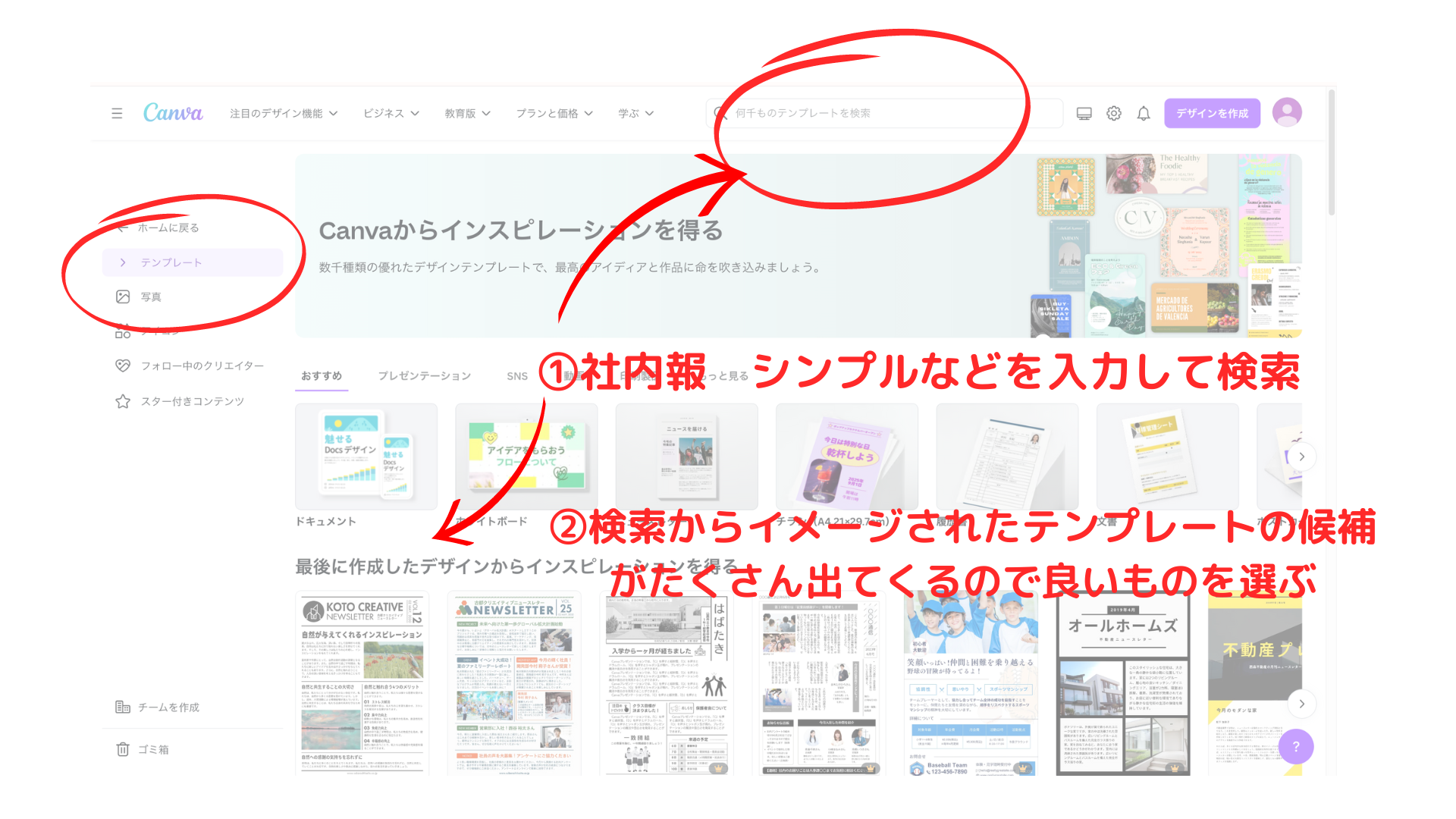 【初心者向け】Canvaで作る社内報｜テンプレート活用で誰でもプロの仕上がりに！ - ITを味方にしたいワーママまあこのブログ