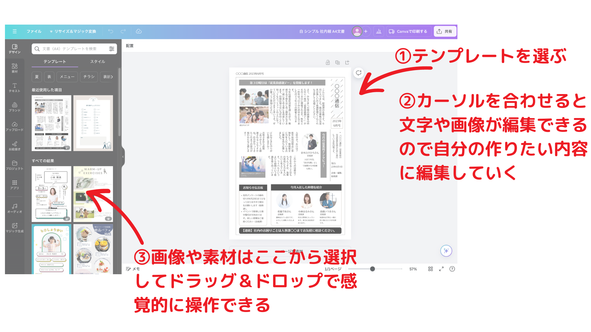 【初心者向け】Canvaで作る社内報｜テンプレート活用で誰でもプロの仕上がりに！ - ITを味方にしたいワーママまあこのブログ